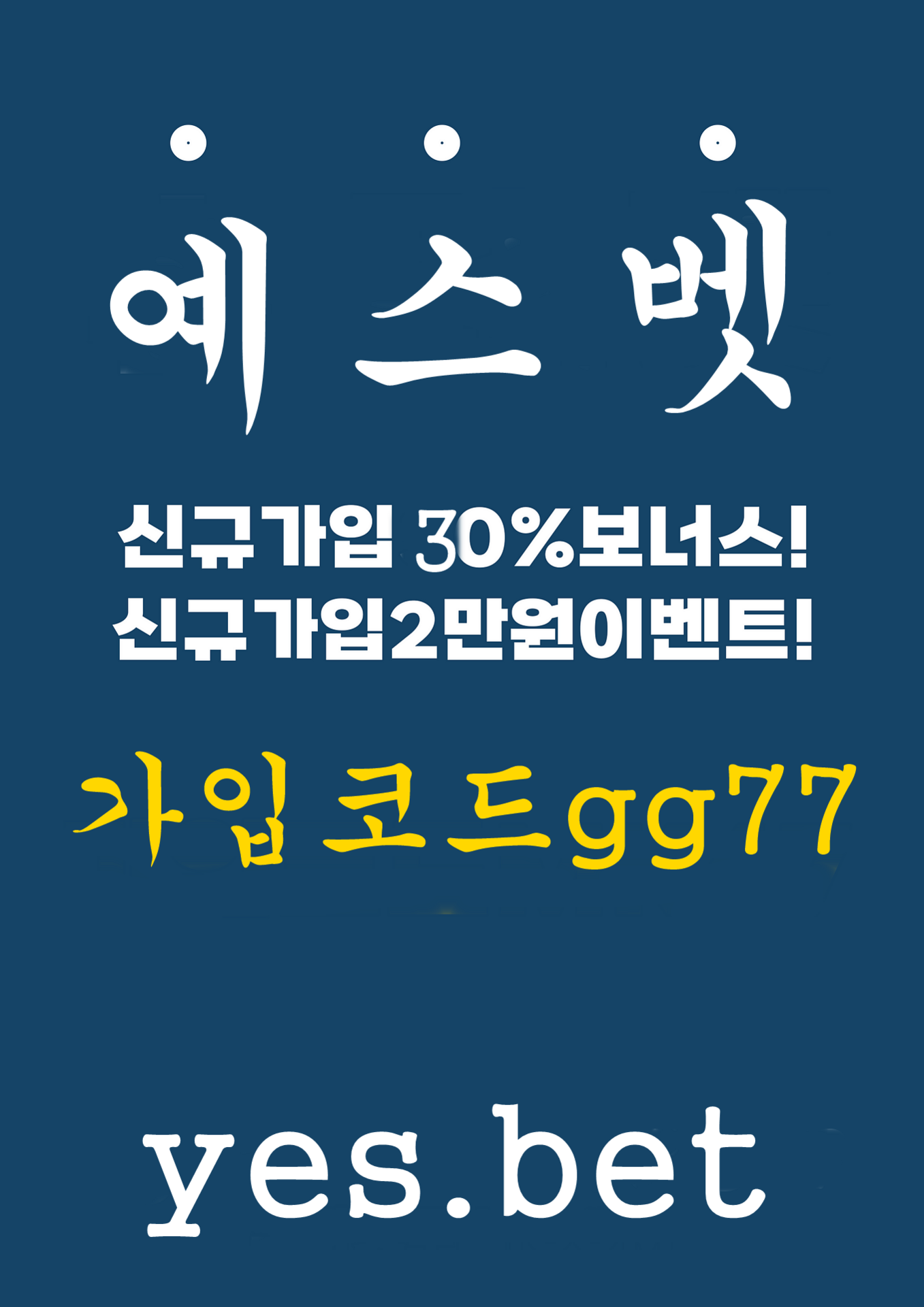 No 1 메이저사설사이트추천 Yesbet 예스벳 주소 Yes Bet 가입코드 Gg77 카톡vava78 예스벳사이트 예스벳도메인
